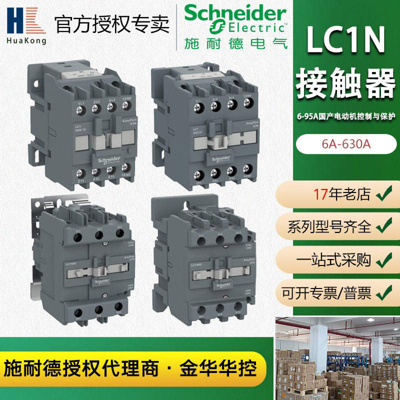 lc1d40008-lc1d40008批发、促销价格、产地货源 - 阿里巴巴