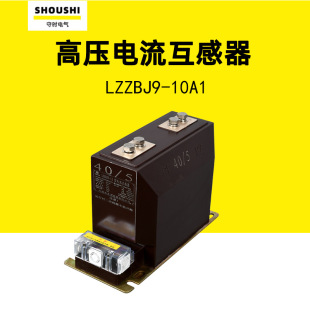 LZZBJ9高压电流互感器LZZBJ9-10A1户内全封闭10KV单绕组0.2S/5P10-阿里巴巴