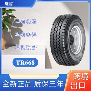 三角（Triangle）12.00R20 TR668花纹 含内胎垫带 卡客车钢丝轮胎-阿里巴巴
