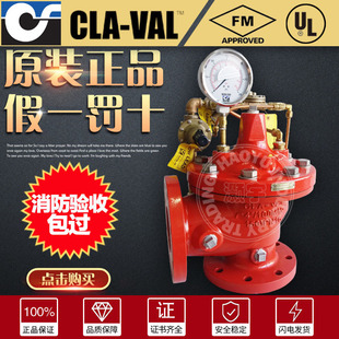 2050B-4KG1泰科泄压阀DN100/150/200美国Cla-Val角式减压阀FM认证-阿里巴巴