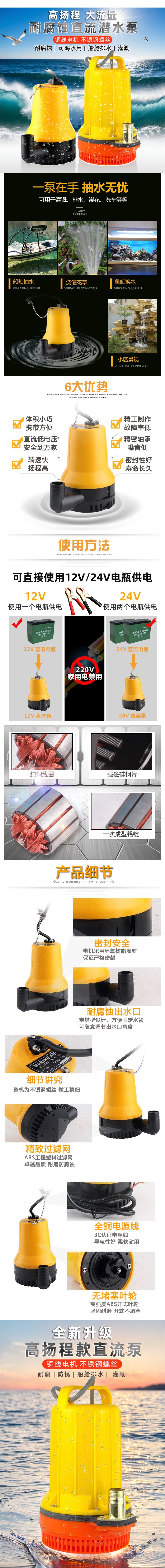 耐腐蚀直流潜水泵船舱泵高扬程12V24V海水电瓶泵浇菜船用抽水机-阿里巴巴