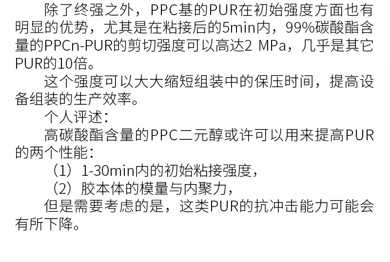 CO2基聚碳酸亚丙酯PPC二元醇 ppc-tpu水性乳液 ppc聚碳酸亚丙酯-阿里巴巴