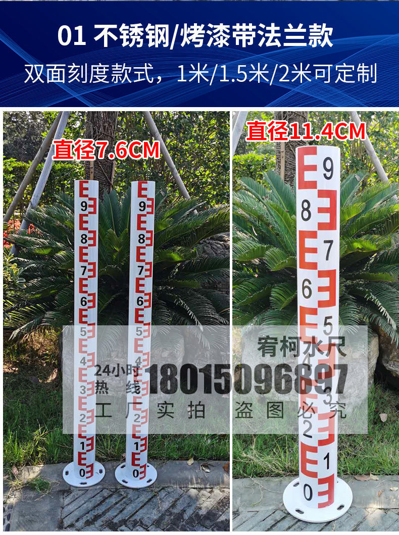 水位尺镀锌圆柱水尺水库水位测量尺水位线标尺水位标尺水尺-阿里巴巴