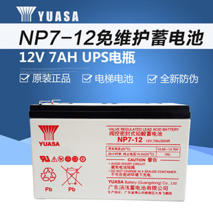 汤浅NP7-12 NPH3.2-12 NPW45-12 12v7ah9ah三菱电梯消防ups蓄电池-阿里巴巴