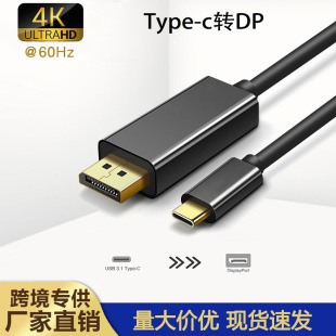 跨境Type-c转dp转接线4k电脑笔记本手机投屏线同高清视频typec线-阿里巴巴