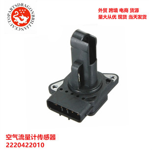 汽车发动机空气流量计传感器2220422010 2220407010,2220407010-阿里巴巴