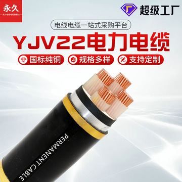 阻燃YJV22无氧铜芯电缆2*2.5/4/6/10/16平方3/4/5芯阻燃电力电缆-阿里巴巴