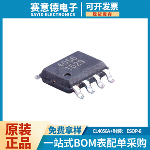 CL4056A SOP-8 1A电流 TP4056 LP4056 线性锂离子电池充电IC芯片-阿里巴巴