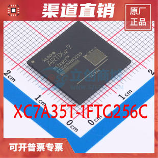 XC7A35T-1FTG256C 封装FTBGA-256 原装正品 渠道直销-阿里巴巴
