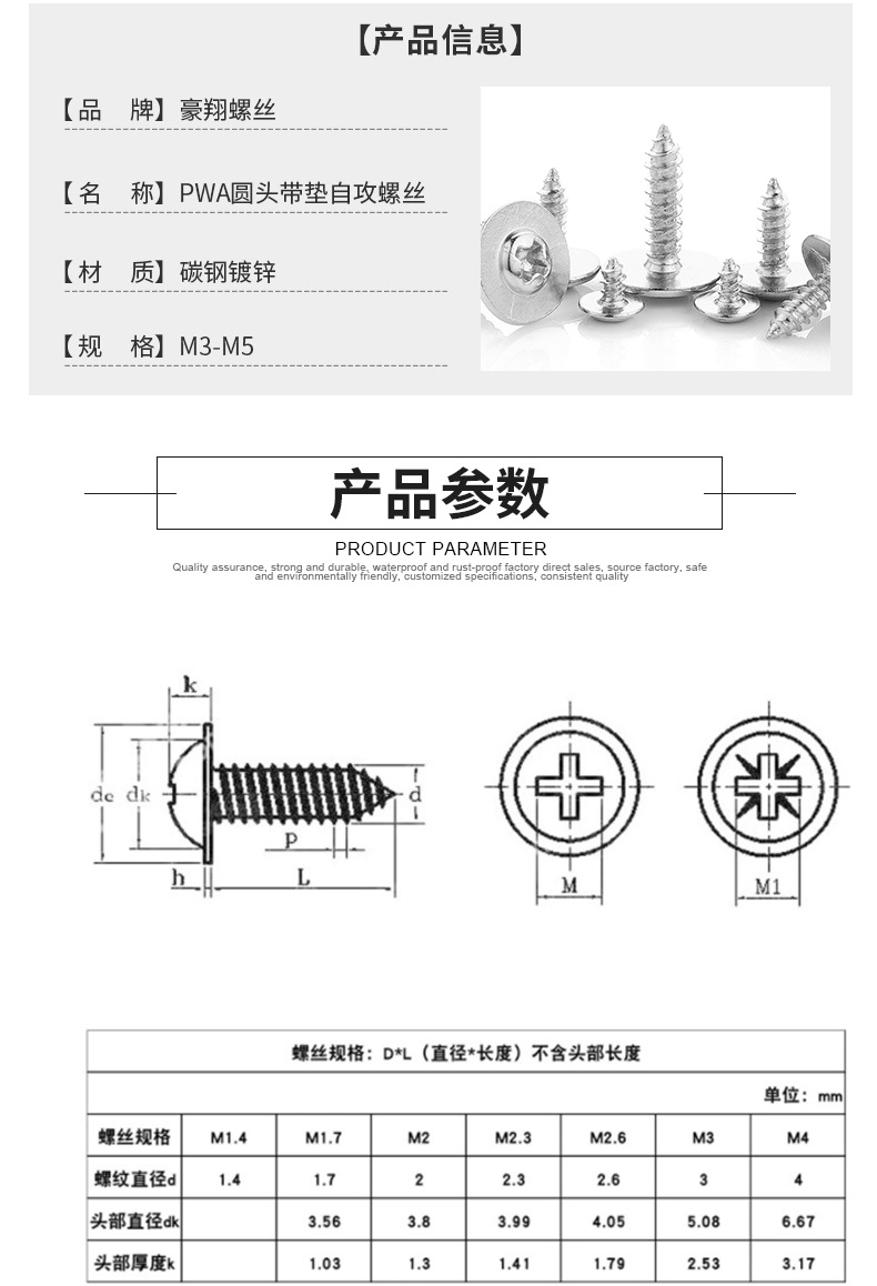PWA碳钢镀锌十字盘头带垫自攻螺钉圆头带介子螺丝钉M1.4/M2/M3/M5-阿里巴巴