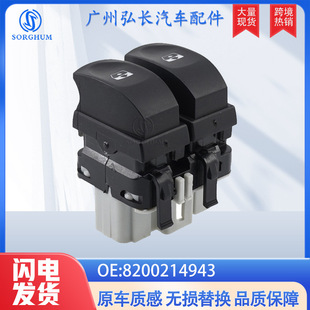 8200214943适用雷诺clio 3 Twingo 2玻璃升降单开关升降器单开关-阿里巴巴