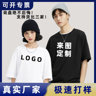230g圆领纯棉t恤定制 广告衫文化衫印logo团体短袖企业工服订做-阿里巴巴