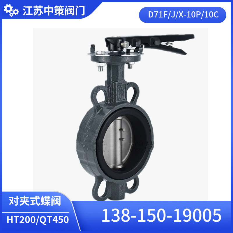 D371X-10C D371X-10P 衬胶蝶阀 FEPDM，阀板1.4529，阀体：WCB-阿里巴巴