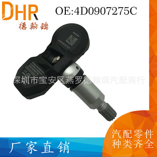 4D0907275C适用大众奥迪宾利汽车配件胎压监测器胎压传感器全新-阿里巴巴