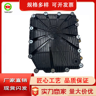 变速箱油底壳 适用于宝马F30 E90 E93 F12 28107842385-阿里巴巴