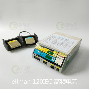 维修ellman 120IEC 高频电刀-维修ellman高频电-阿里巴巴