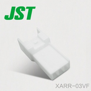 XARR-03VF JST压着连接器汽车用端子接插件塑壳护套线束插头-阿里巴巴