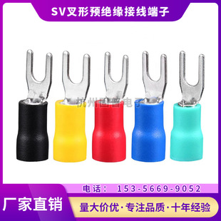 SV1.25-4S Y型接线端子 冷压接线端子 U型 铜线耳 叉型端子-阿里巴巴