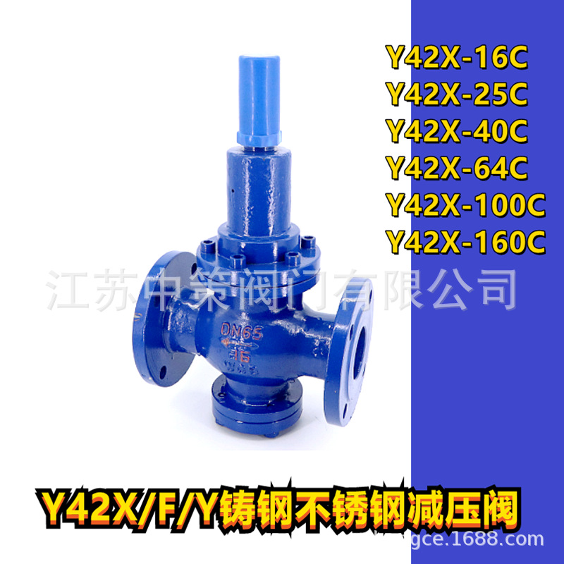 Y42X-150LBC Y42X-300LBC碳钢美标空气/液体减压阀 活塞式减压阀-阿里巴巴