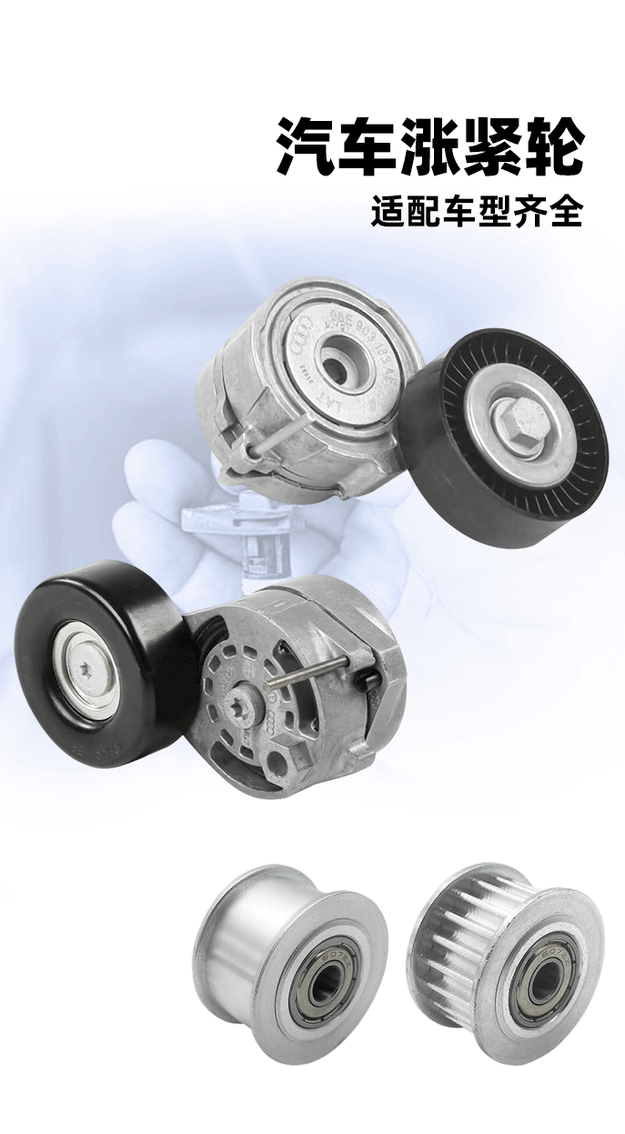 汽车皮带涨紧轮1345A052适用于新款10-蓝瑟/翼神 现货-阿里巴巴