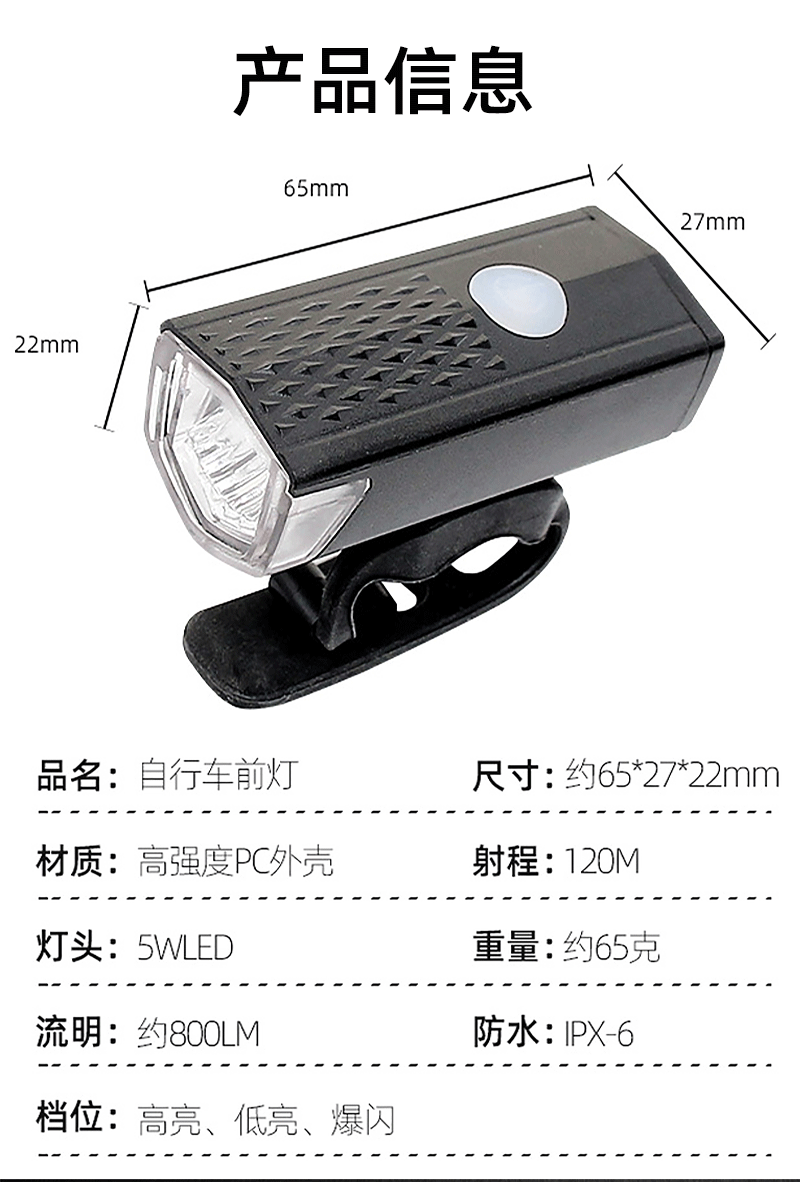 自行车车前灯 USB充电超亮照明套装2255山地自行车灯户外骑行装备-阿里巴巴