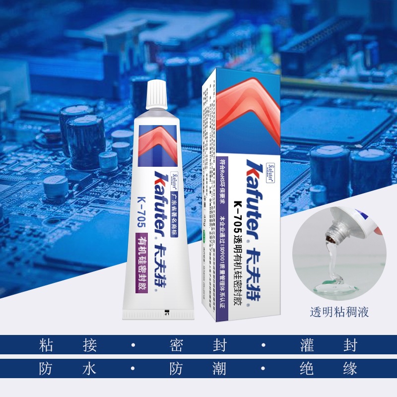 卡夫特K-705硅橡胶透明有机硅防水防油电子电器密封胶-阿里巴巴