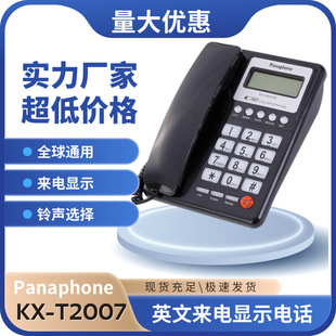 有绳电话机来电显示固定电话座机酒店商务KX-T2007 批发外贸-阿里巴巴