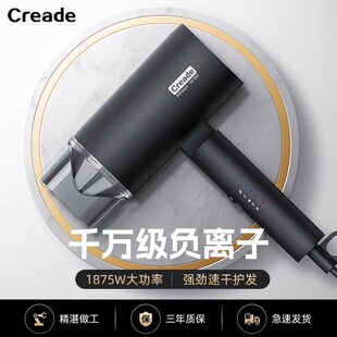 Creade家用大功率吹风机负离子护发速干大风力电吹风恒温冷热酒店-阿里巴巴