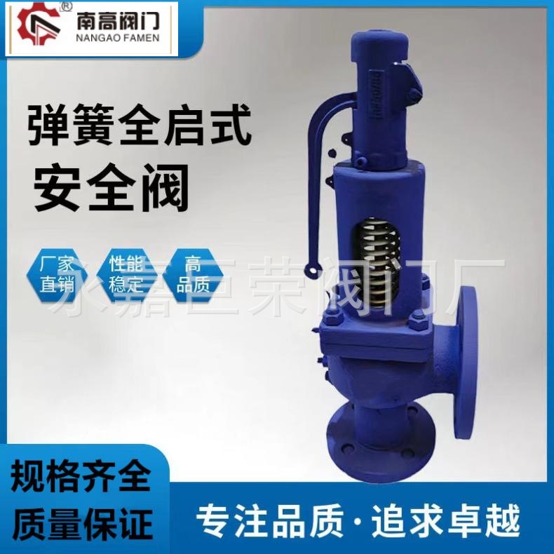 弹簧全启式法兰安全阀 A48Y-25C A48Y-40C高温高压蒸汽泄压阀-阿里巴巴