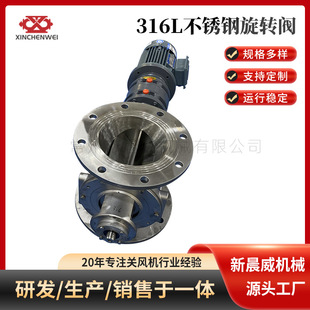 晨威材质316L旋转阀 GBZGFWF6-A-121-YE4-0.75 卸料器放料阀-阿里巴巴