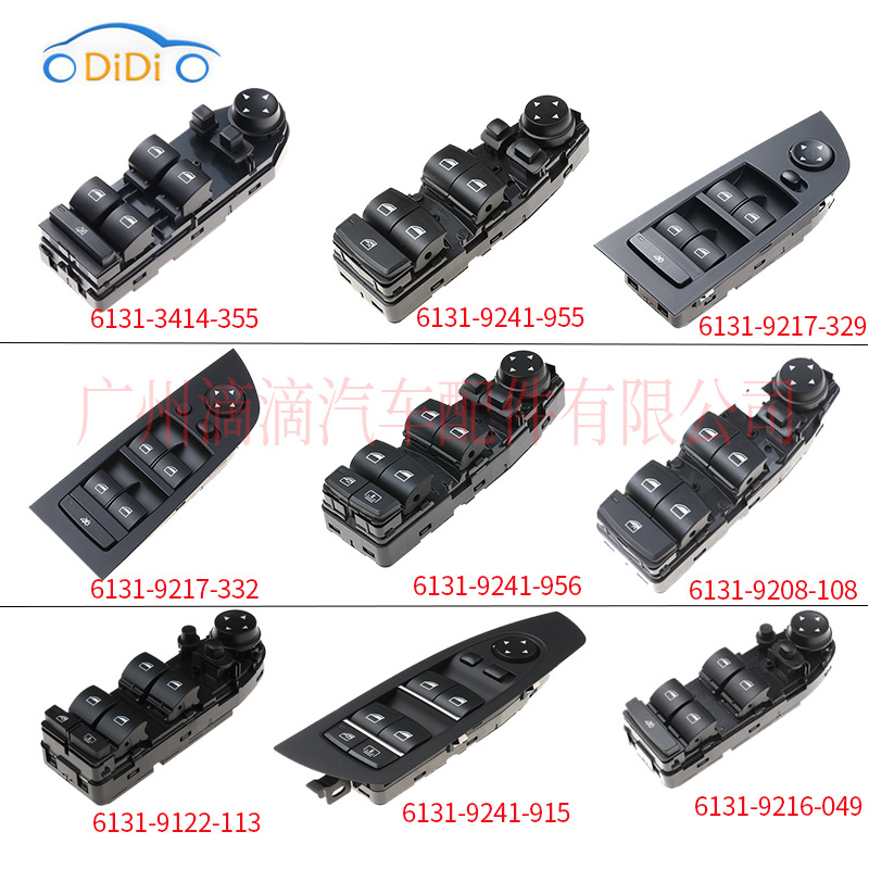适用于奔驰宝马本田丰田大众奥迪现代福特标致道奇玻璃升降器开关-阿里巴巴
