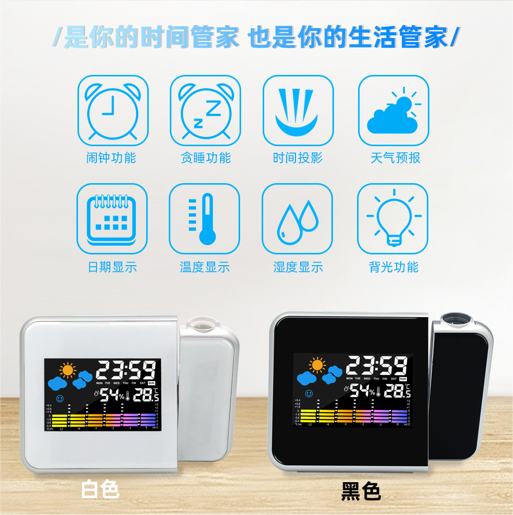 跨境8190彩屏投影电子闹钟 卧室静音数字天气预报万年历台钟工厂-阿里巴巴