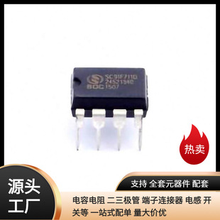 SC91F711D08U DIP-8微控制器单片机MPU SOC-阿里巴巴