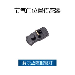 适用于奔驰 节气门位置传感器 3437224035,3437224015,0000740236-阿里巴巴