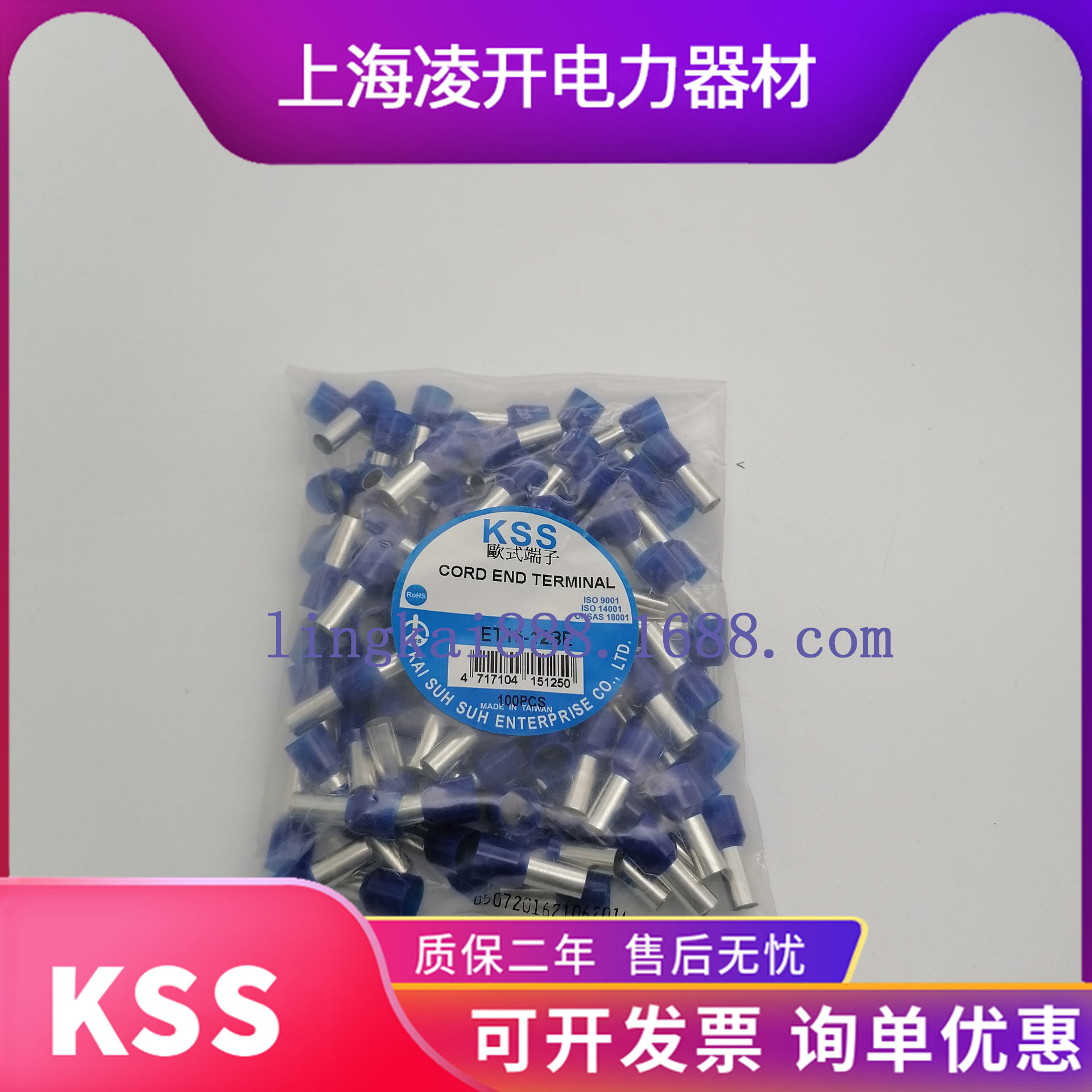 台湾KSS欧式管型端子ET16-12 18GN/BE/IY 绿 蓝 乳白色插针16平方-阿里巴巴