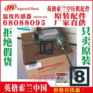 68088558原装英格索兰Ingersoll-Rand 35604149传感器温度开关-阿里巴巴