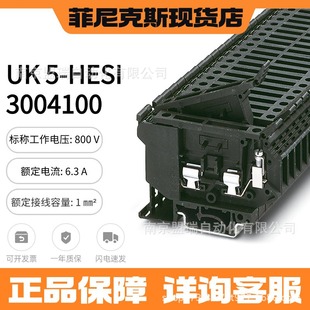 菲尼克斯保险丝端子UK5-HESI UK5-HESILED UKK5-HESILEDUK6-FSI/C-阿里巴巴