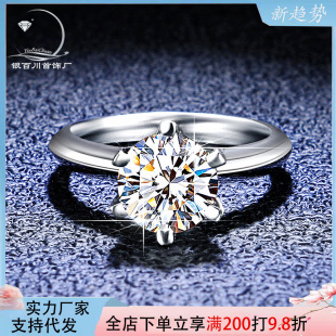 T家六爪莫桑石D色戒指女925純銀镀pt950金饰品欧美跨境首饰批发-阿里巴巴