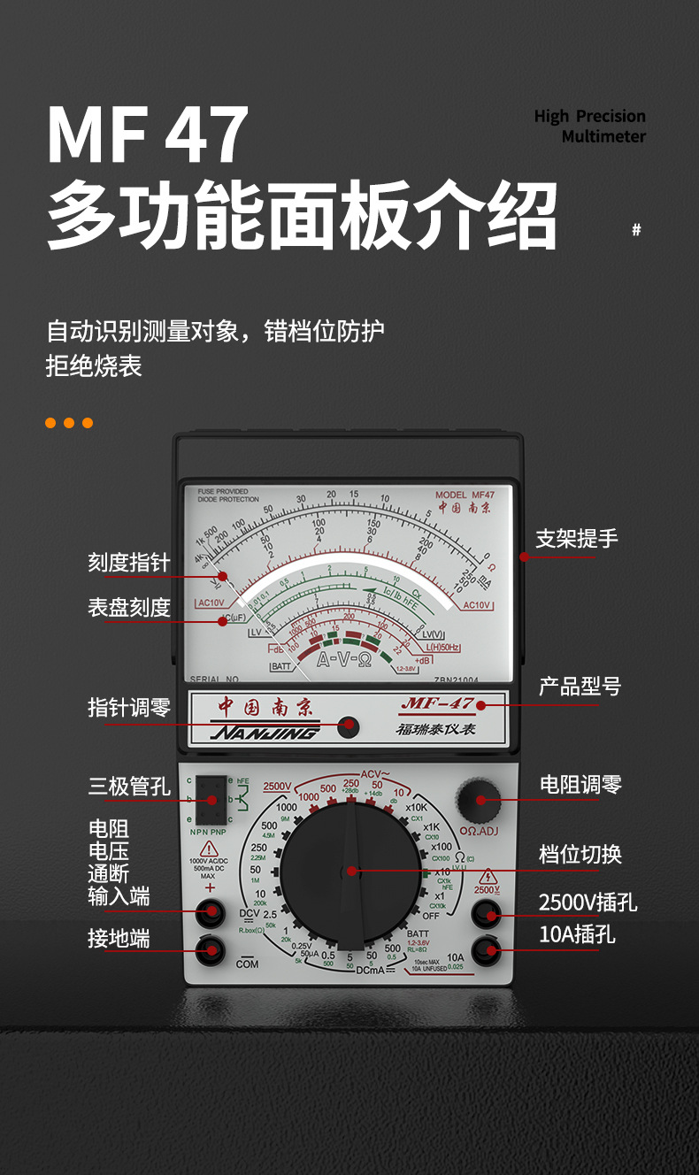指针式万用表 福瑞泰 MF-47A内磁表头万用表 机械式学生用万能表-阿里巴巴