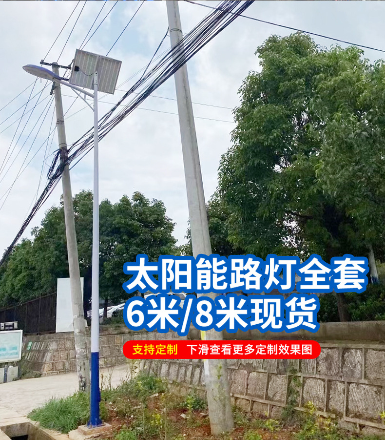 太阳能路灯6米单臂8m100瓦新农村户外工程道路高杆灯加工特色灯杆-阿里巴巴