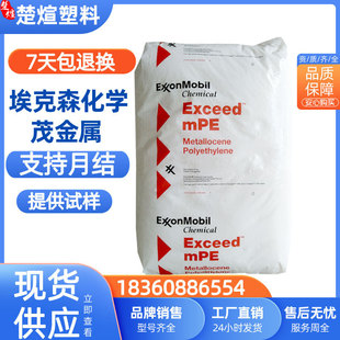 MVLDPE埃克森化学3518CB PA吹塑茂金属塑料薄膜级食品级通用级-阿里巴巴