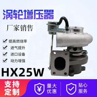 HX25W涡轮增压器4047205 适配汽车增压机及配件4.6kg-阿里巴巴