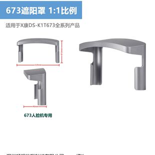 673海康威视室外防雨T637遮阳罩人脸识别门禁一体机配件厂家优惠-阿里巴巴