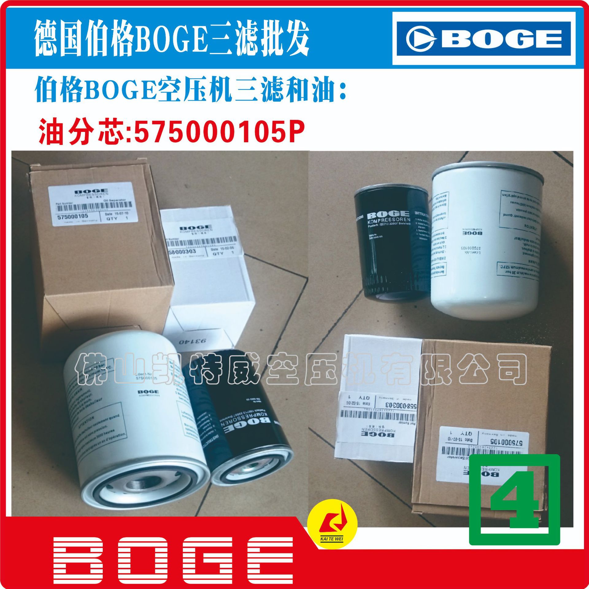 599015165P德国博格宝驹伯格BOGE螺杆机润滑油（20L）空压机油-阿里巴巴