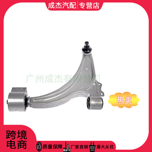 适用于雪佛兰科鲁兹控制臂13334022 13334023-阿里巴巴