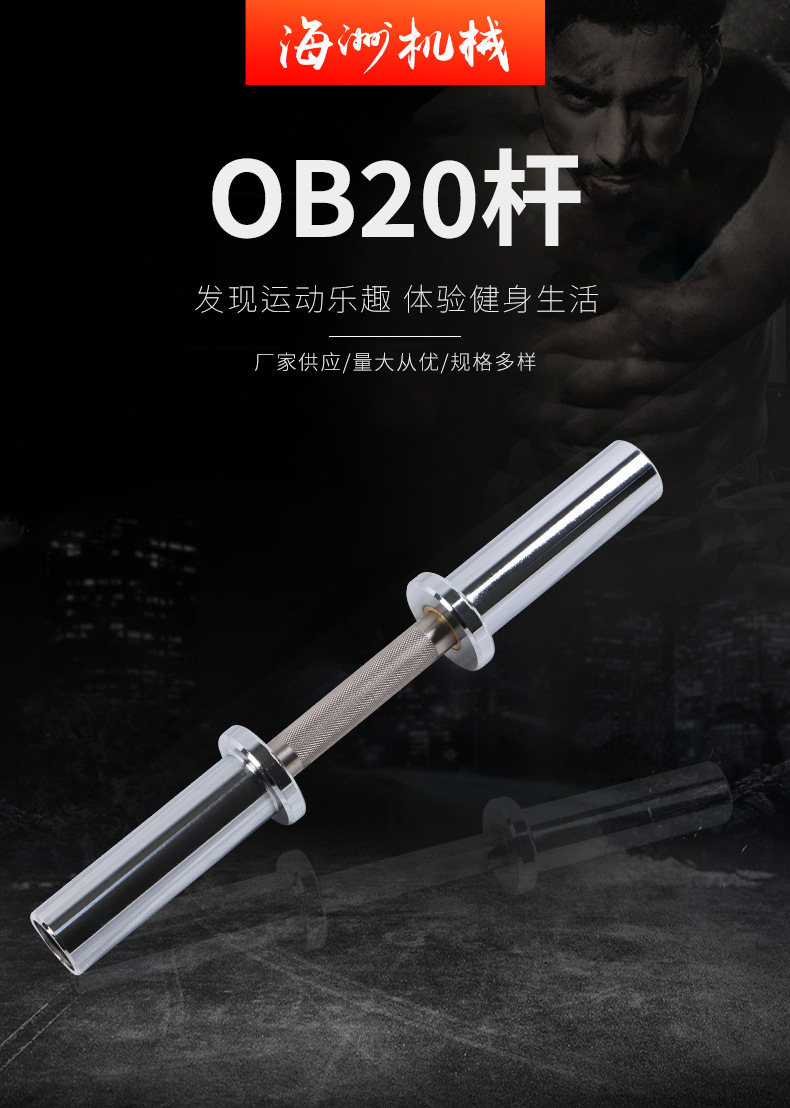 OB20短奥杆健身房商用健身器材家用杠铃杆奥杆举重杆子-阿里巴巴
