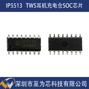 IP5513 TWS蓝牙耳机充电盒电源管理芯片 5V输入0.5A充电 集成MCU-阿里巴巴