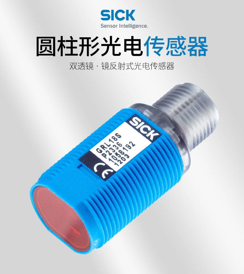 SICK光电传感器GRTE18S-N1317 1058194感应距离能量型扫描仪-阿里巴巴