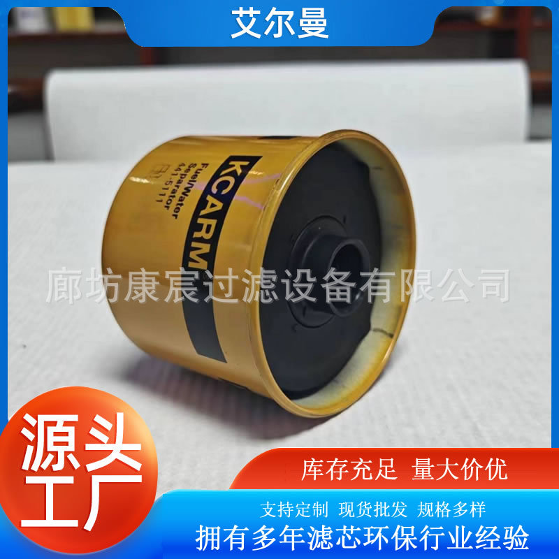 441-5111 Dongfeng Filter Interchange Carter Diesel Filter Oil-Water ...
