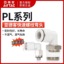 AirTAC亚德客快速接头螺纹弯头 PL12-04 PL1204 PL1204D PL1204-S-阿里巴巴